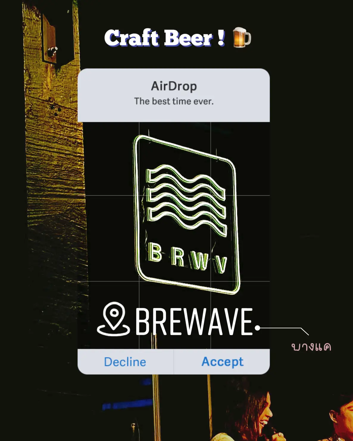 BREWAVE.BEER🍻 คาเฟ่ และ craft beer ครบ จบในร้านเดียว! | แกลเลอรีที่ ...