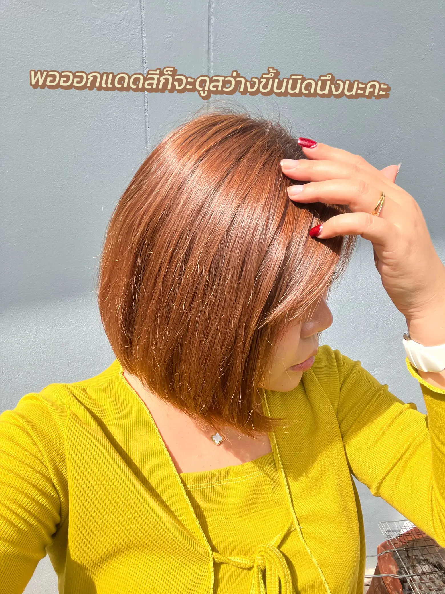 ย้อมผมเองแบบไม่ต้องฟอก ️ | แกลเลอรีที่โพสต์โดย Peemai Peemai 🎀 | Lemon8