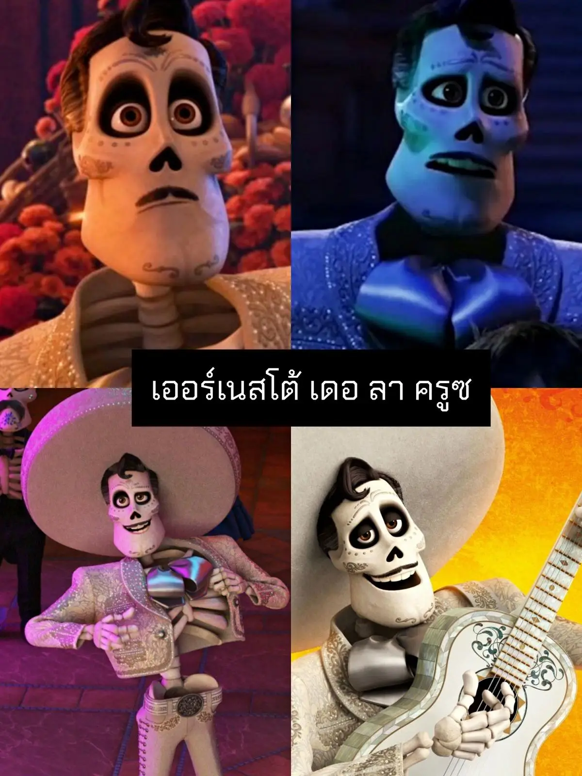 Coco โคโค่ วันอลวน วิญญาณอลเวง☠️🦴 แกลเลอรีที่โพสต์โดย Yokk🎃 Lemon8