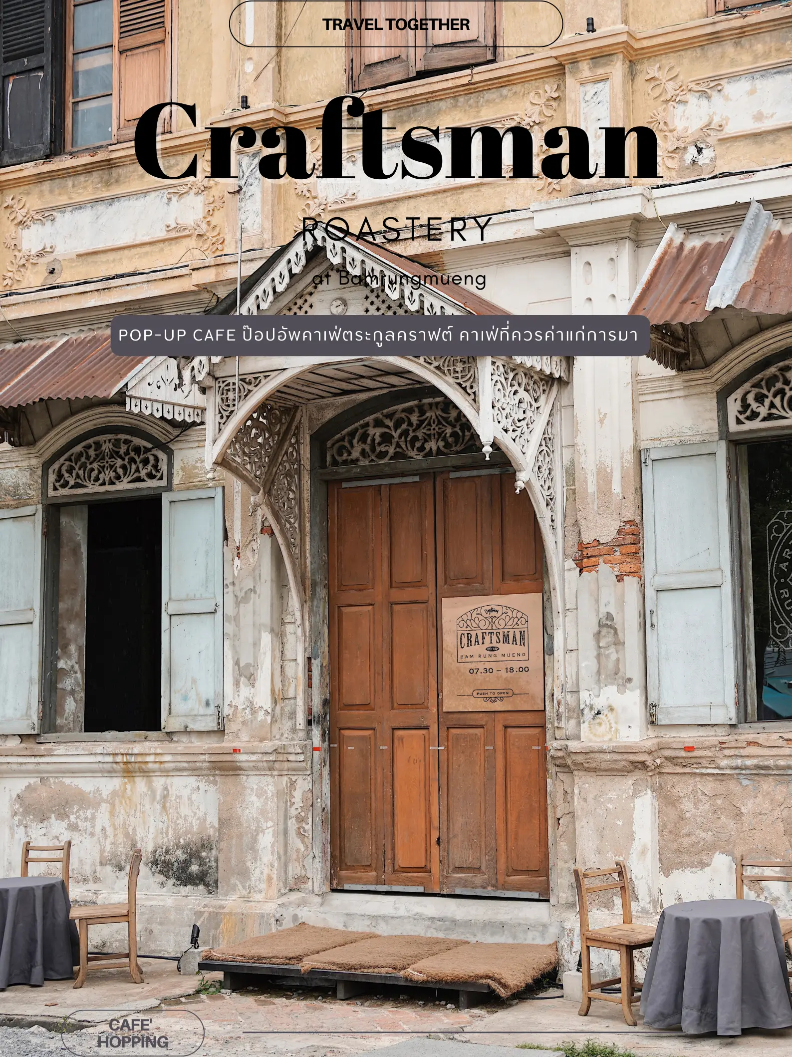 Craftsman Roastery | คาเฟ่ในโรงพิมพ์เก่าอายุกว่า 127 ปี | แกลเลอรีที่ ...