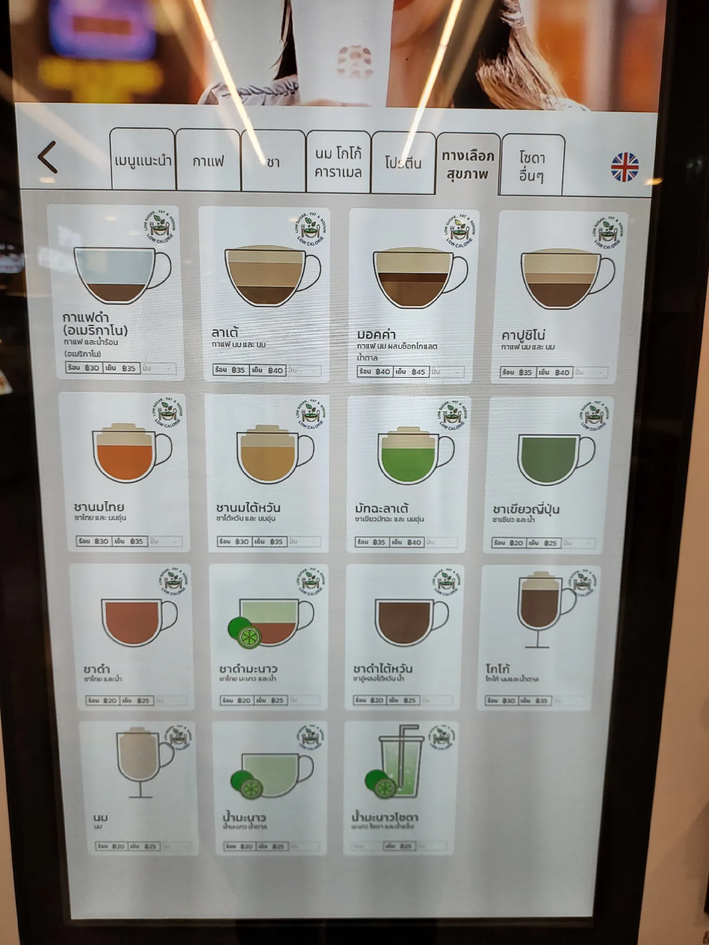 รู้ยัง? เต่าบินมีเมนูเพื่อสุขภาพด้วยนะ | แกลเลอรีที่โพสต์โดย CraZyBeez ...