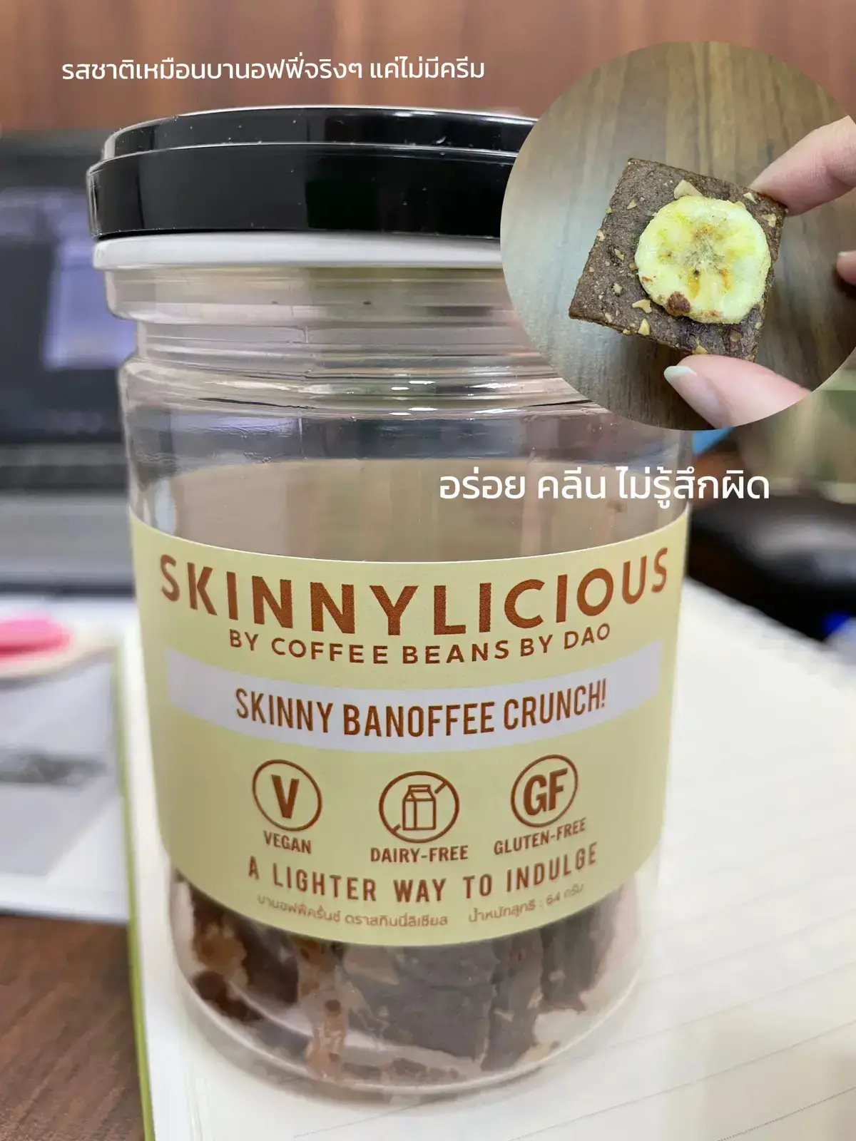 Skinnylicious ขนมคลีน ไม่อ้วน อร่อยจริงมั้ยนะ 🥹 | แกลเลอรีที่โพสต์โดย ...