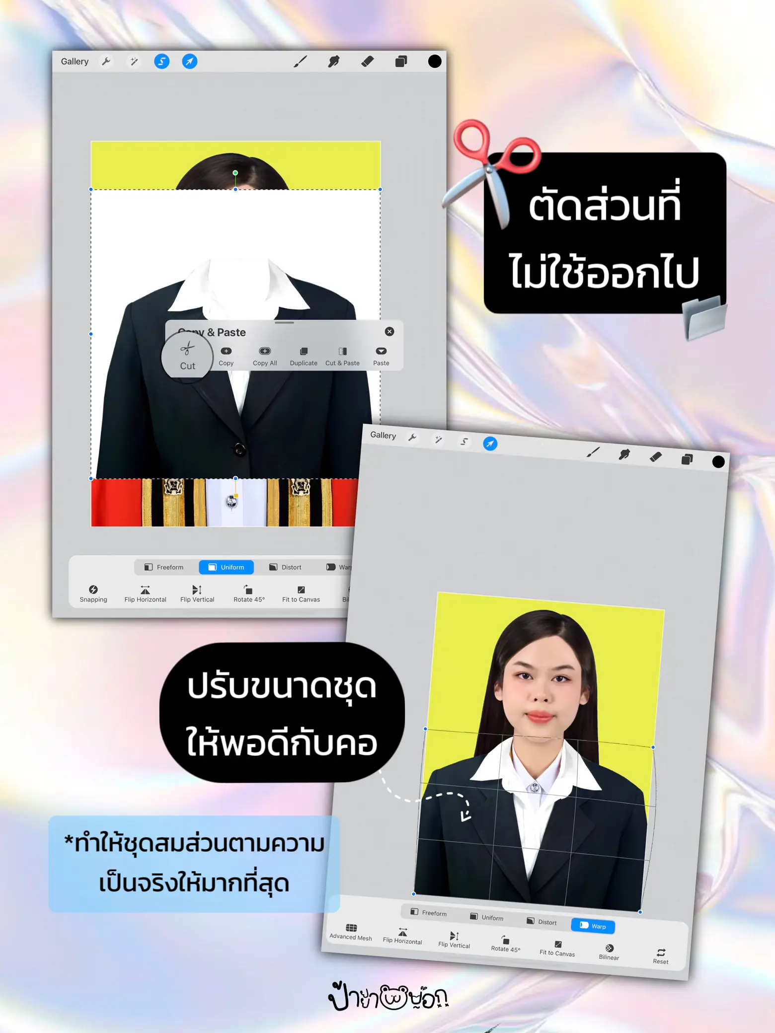 ️ตัดต่อรูปใช้สมัครงานเอง⁉️ แบบFREE FREE ไม่เสียเงินสักบาท‼️ | แกลเลอรี ...