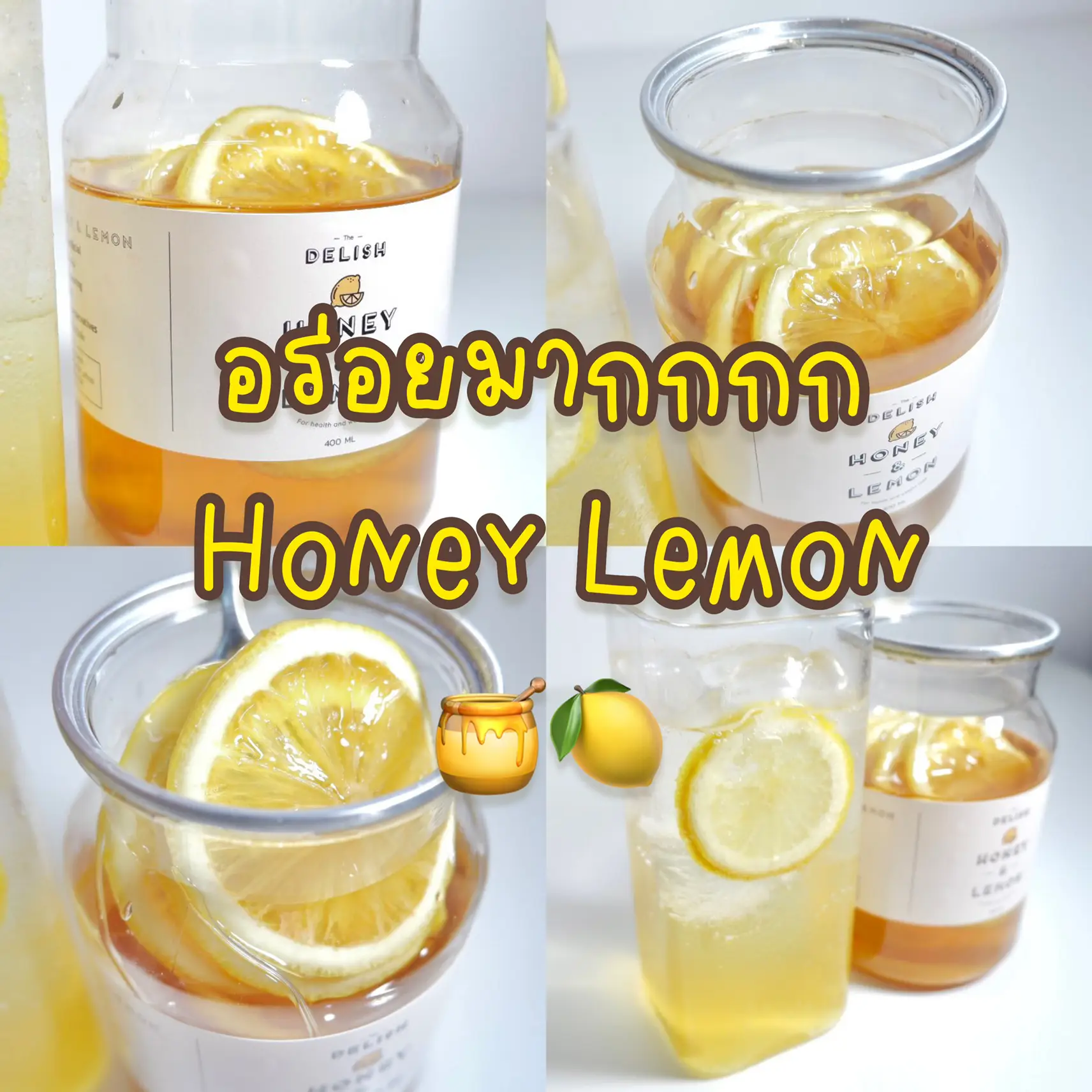 อร่อยมากกกก Honey Lemon 🍯🍋𓂂𓏸 | แกลเลอรีที่โพสต์โดย S | Lemon8