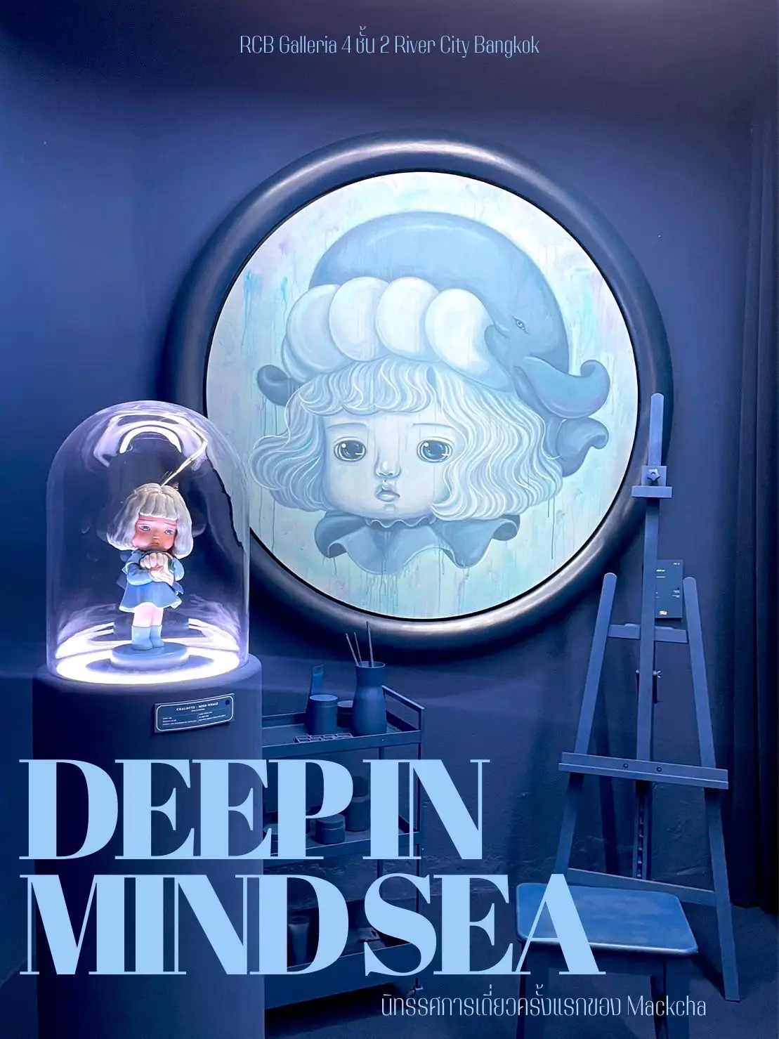 “Deep in Mind Sea” นิทรรศการดำดิ่งสู่ความรู้สีก 🌟🌙🌛 | แกลเลอรีที่โพสต์โดย Iriss | Lemon8