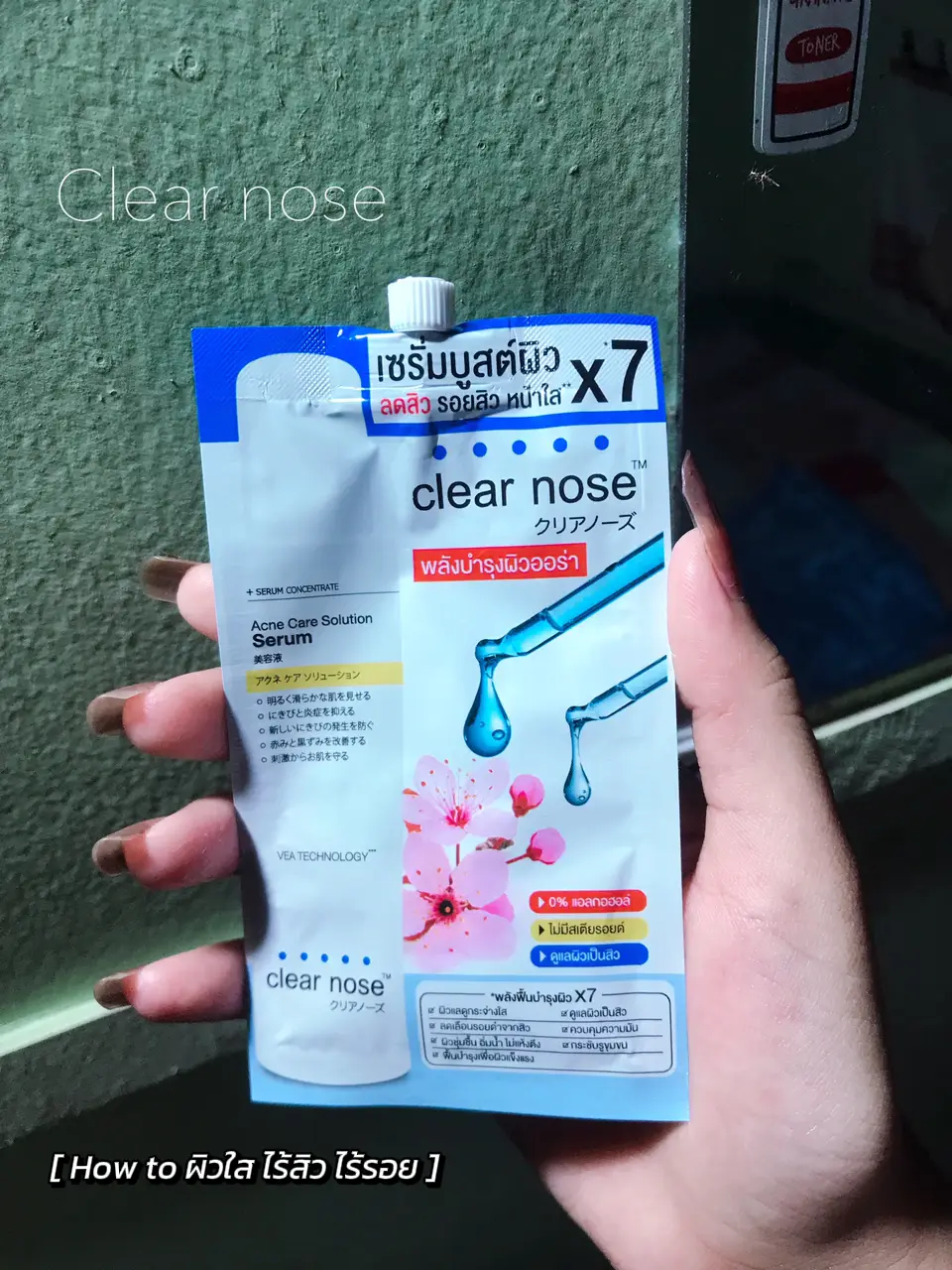 Clear nose💐 | แกลเลอรีที่โพสต์โดย Natticha2115 | Lemon8