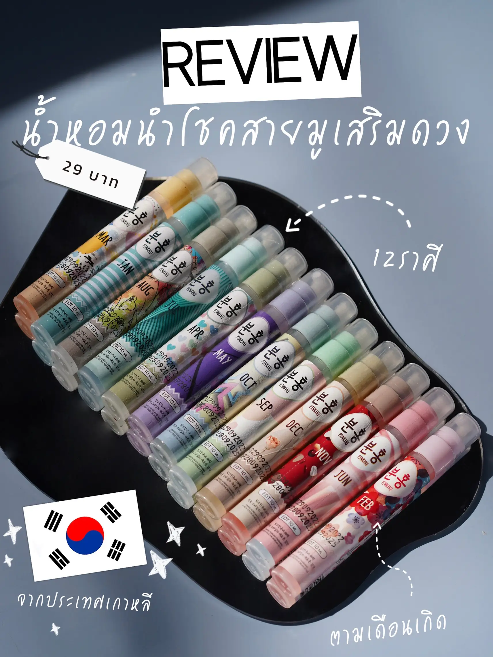 น้ำหอมสายมู กลิ่นดีย์มากก | แกลเลอรีที่โพสต์โดย Aim.cmr | Lemon8