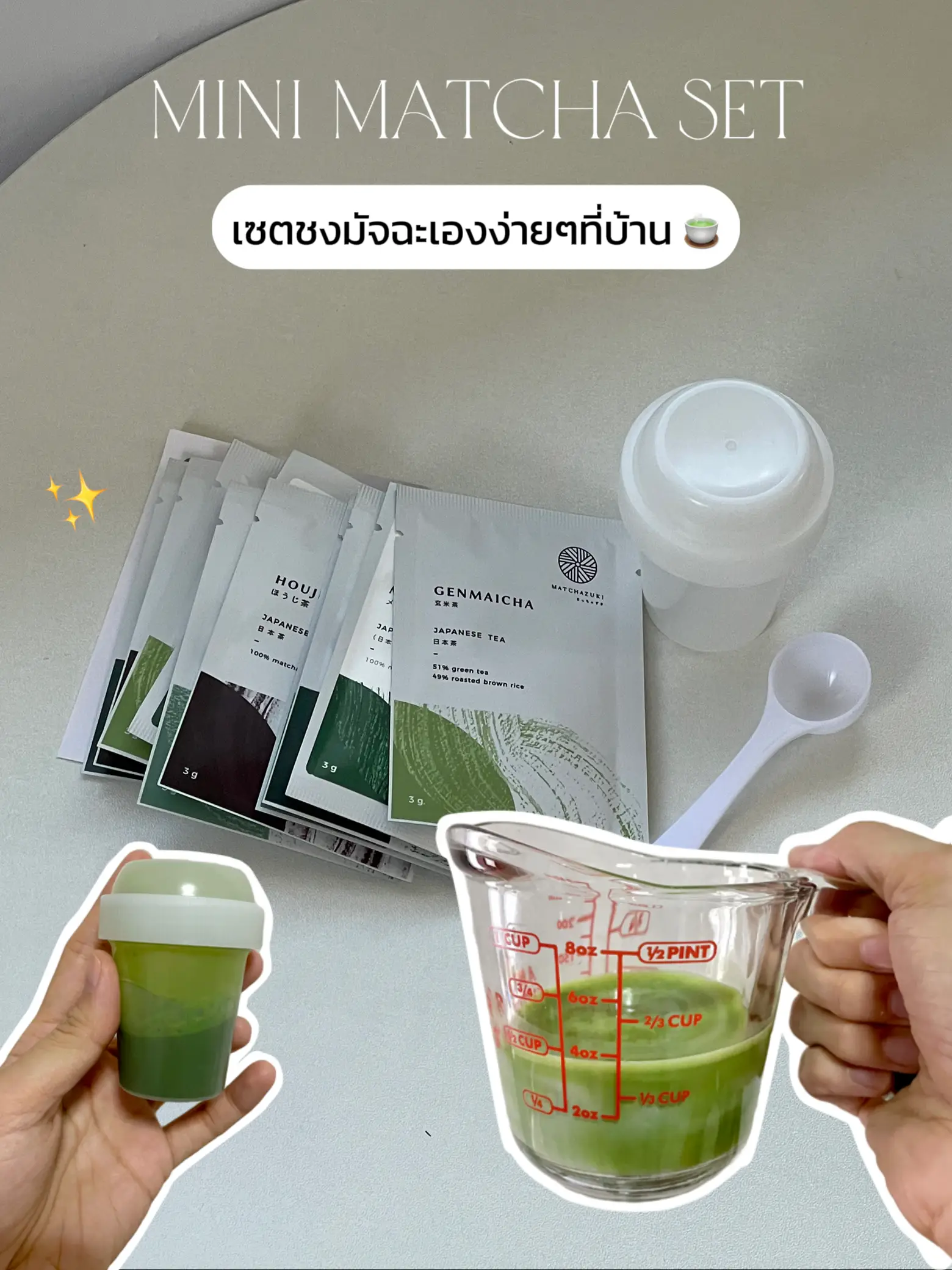 MINI MATCHA SET ชงมัจฉะเองง่ายๆที่บ้าน 🍵 | แกลเลอรีที่โพสต์โดย aradazai ...