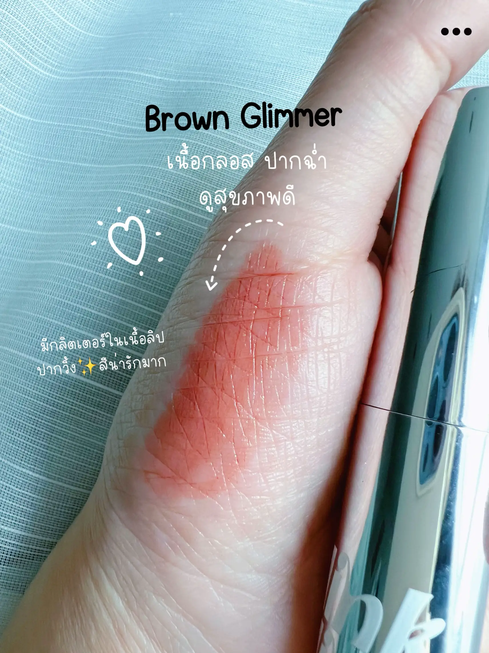 4U2 Moji Blush & Glitter Lipstick 🫦 | แกลเลอรีที่โพสต์โดย Baitonggn ...