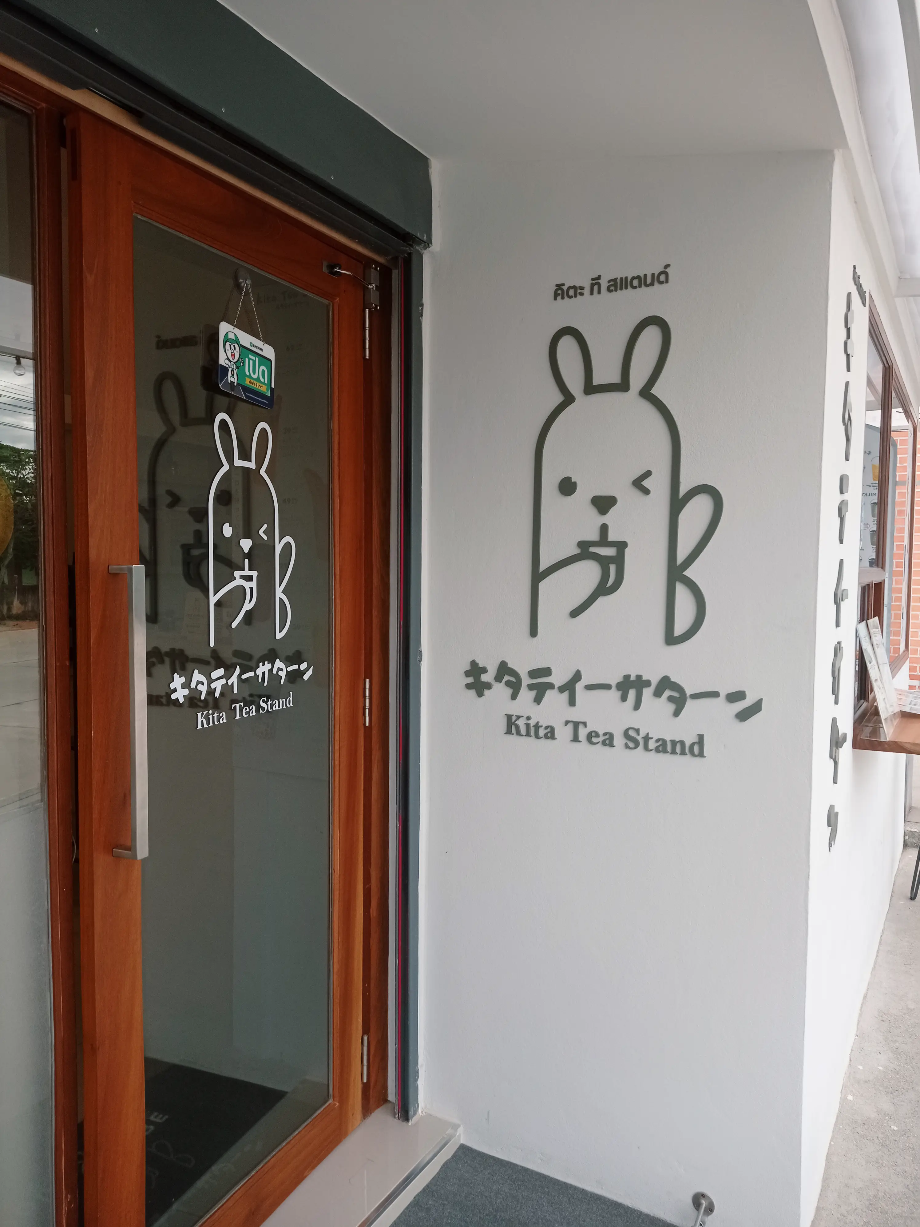 Kita Tea Stand ร้านชานมไข่มุกสุด cute 💕🐰 | แกลเลอรีที่โพสต์โดย Chutima ...