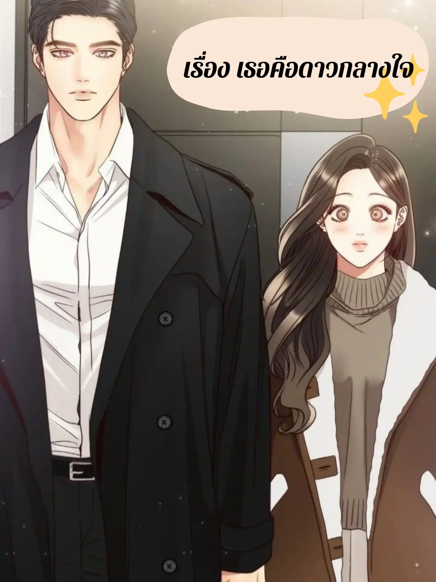 เติมwebtoonยังไงให้คุ้ม - การค้นหาใน Lemon8