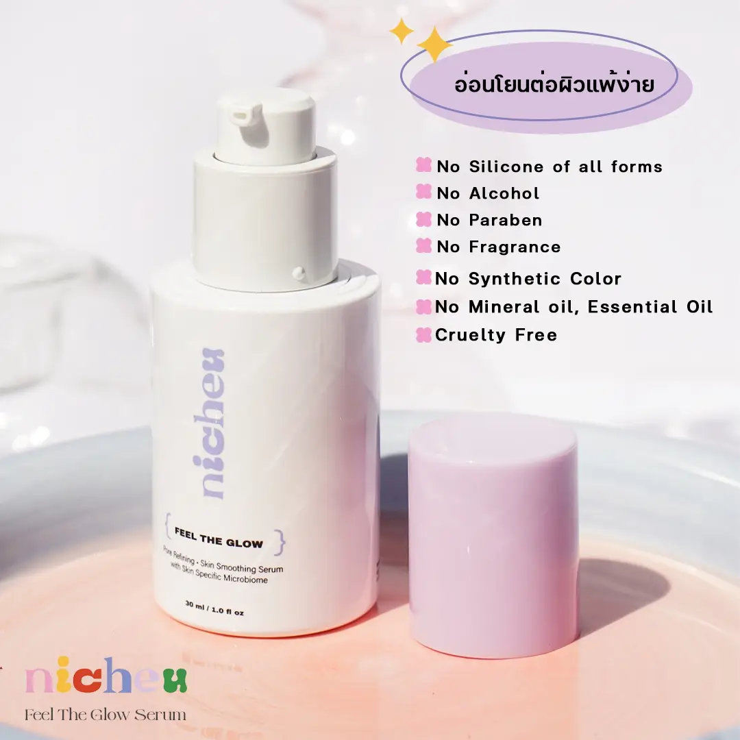 สิวเห่อเพราะฝุ่น รูขุมขนไม่กระชับ จัดการด้วยเซรั่ม Nicheu | แกลเลอรีที่โพสต์โดย Belfry | Lemon8