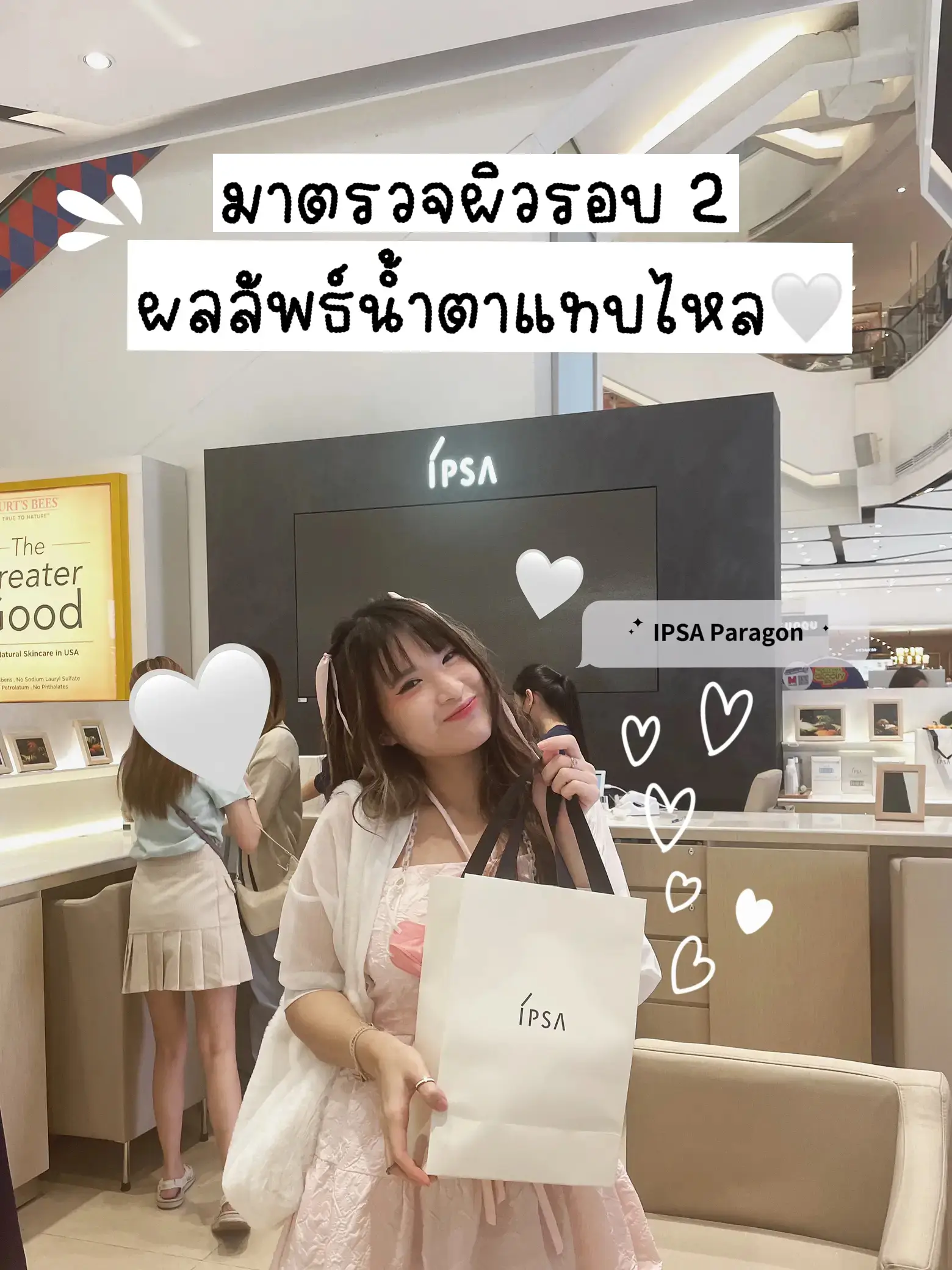 มาตรวจผิวรอบ 2 ที่ IPSA หลังใช้ผลิตภัณฑ์มา 2 เดือน🤍 | แกลเลอรีที่โพสต์โดย cinearism💀 | Lemon8