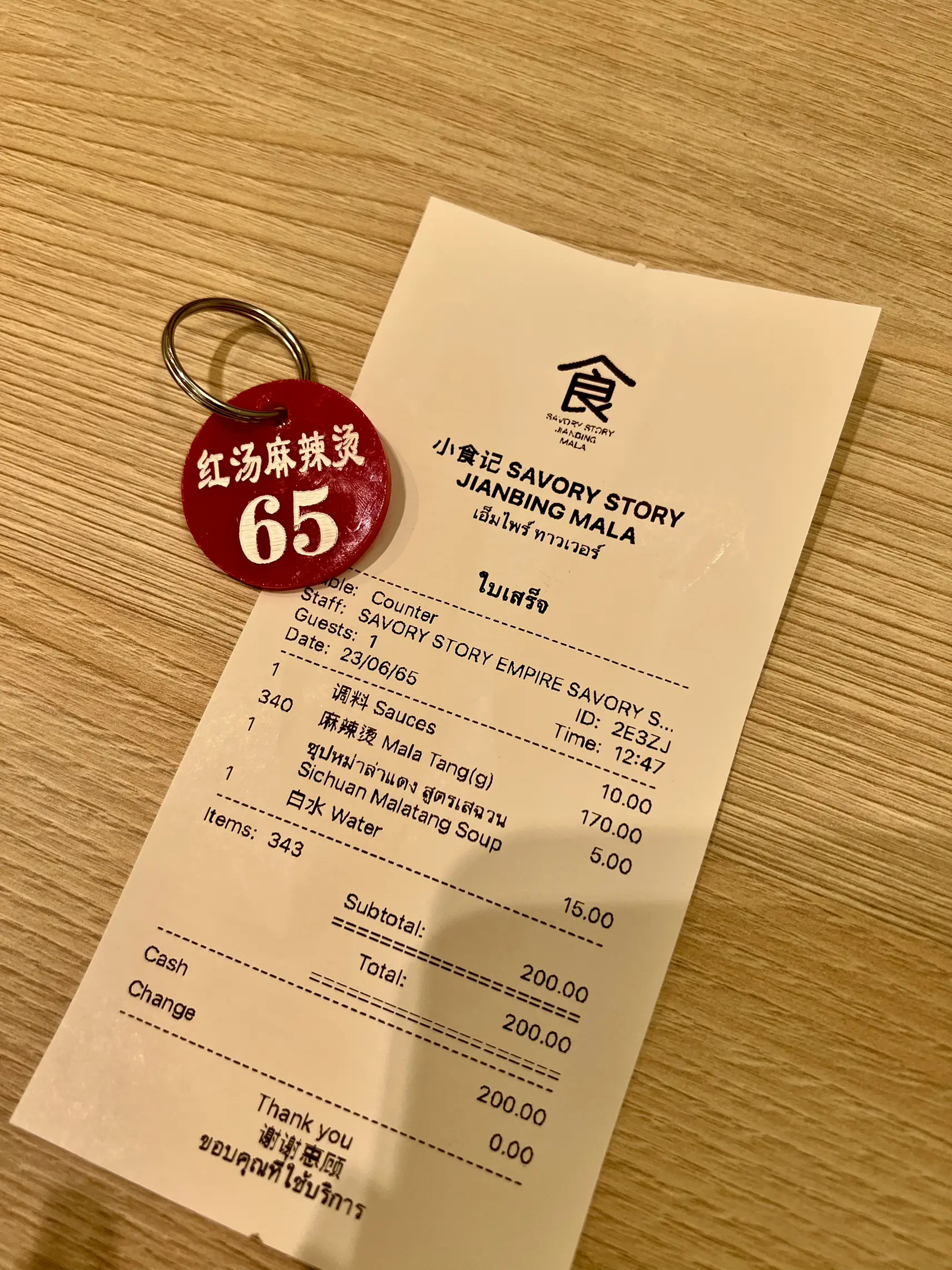 ซุปหมาล่าจีนแท้ๆ🔥savory story | แกลเลอรีที่โพสต์โดย yuk_yuki | Lemon8