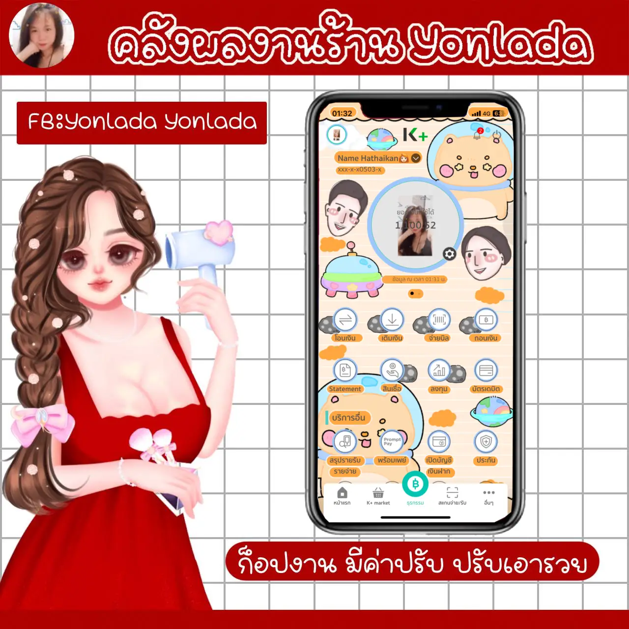 พื้นหลังกสิกรน่ารักๆ | แกลเลอรีที่โพสต์โดย Yonlada Yonlada | Lemon8