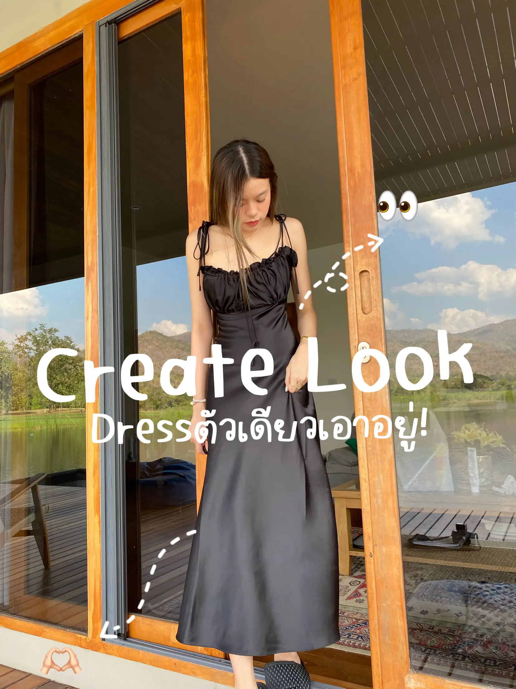 Create Look สบายๆเดรสตัวเดียวเอาอยู่!🫶🏻 | แกลเลอรีที่โพสต์โดย Yves | Lemon8