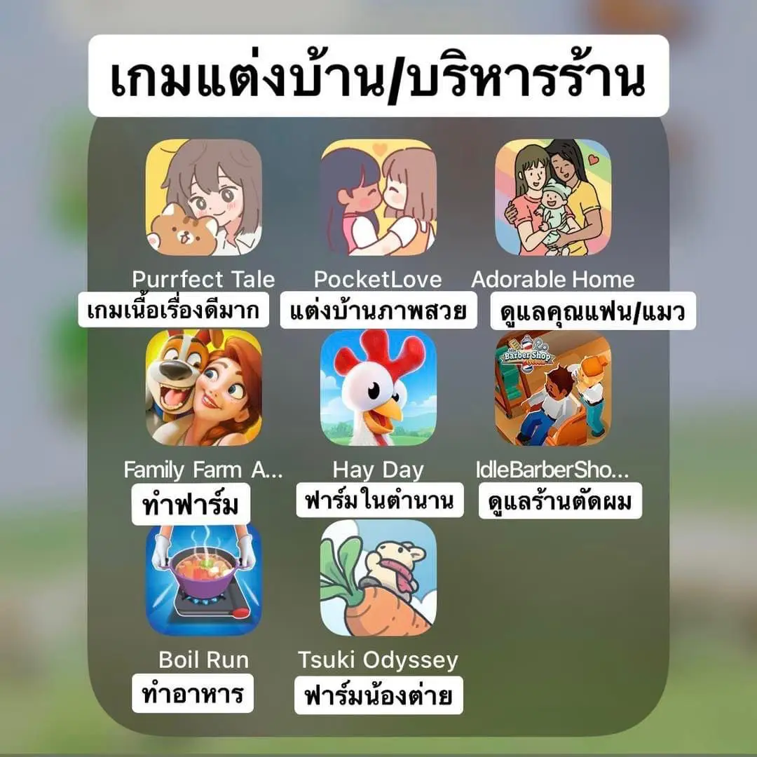 🎮 รวม 62 เกมมือถือเล่นแก้เบื่อ | แกลเลอรีที่โพสต์โดย rainnie | Lemon8