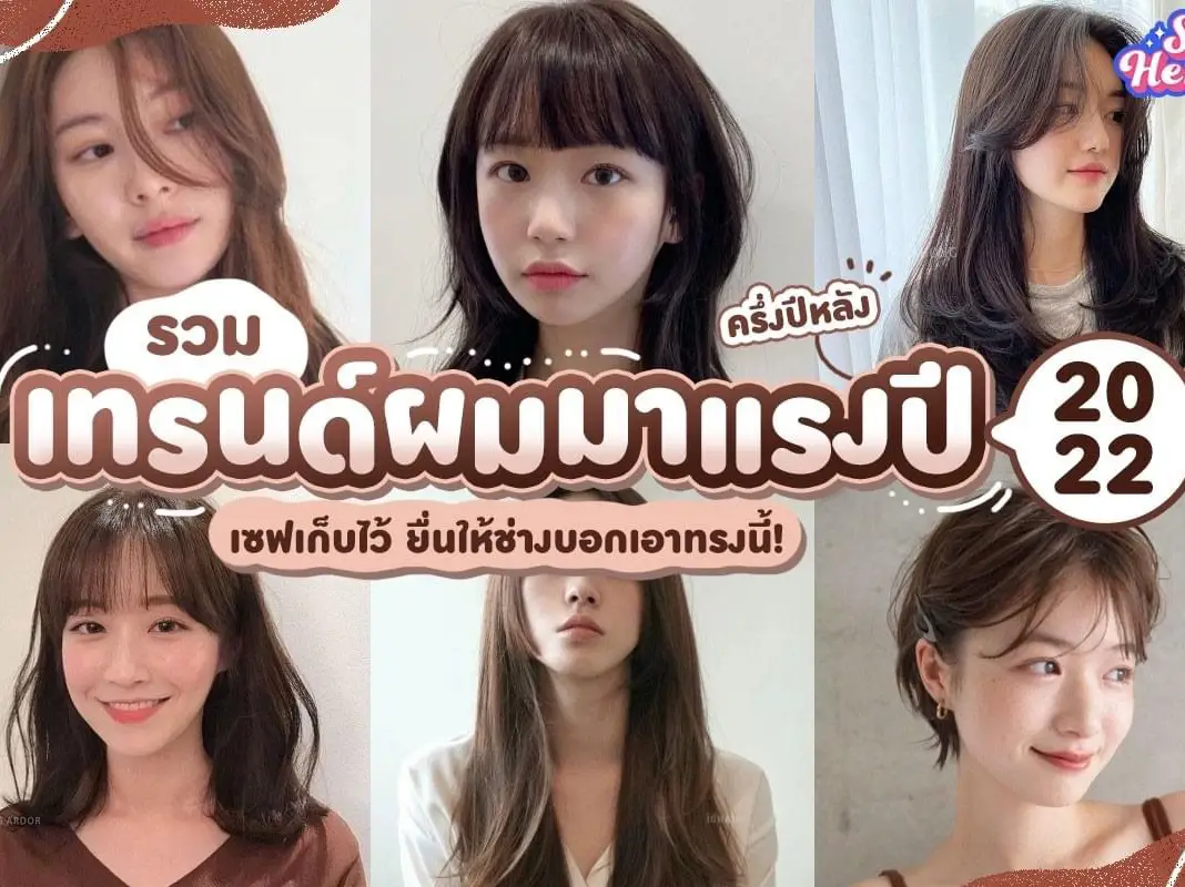 2022 Hot Hair Train, Newest Update | Gallery posted by SEVENSIX SALON ...