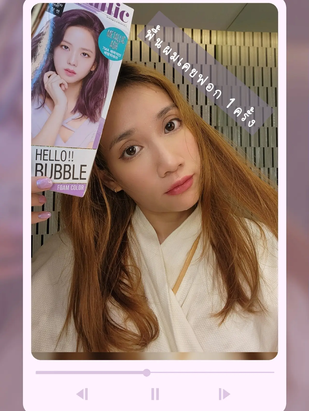 รีวิวย้อมผมเองโทนเทาผมม่วง💜(อยู่)แบบจีซู งบ2xx | แกลเลอรีที่โพสต์โดย unfullice | Lemon8