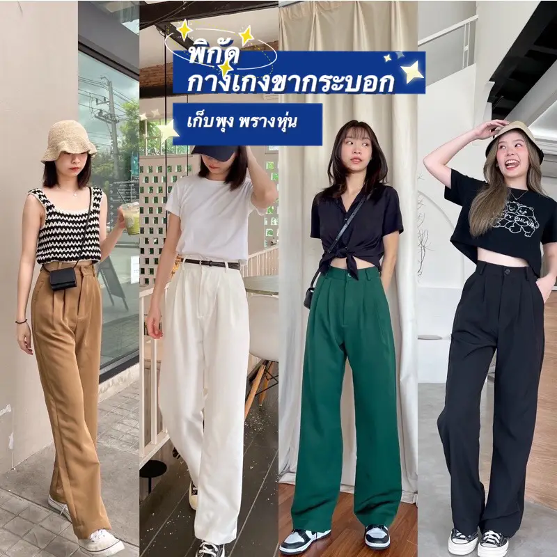 พิกัดกางเก็บเก็บพุง พรางหุ่นสวย | แกลเลอรีที่โพสต์โดย Win Nie | Lemon8