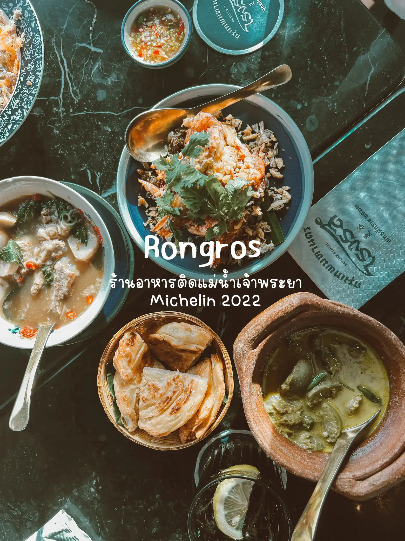 Rongros ร้าน michelin 2022 ติดแม่น้ำเจ้าพระยา 🖇 | แกลเลอรีที่โพสต์โดย Evefy 🍒 | Lemon8