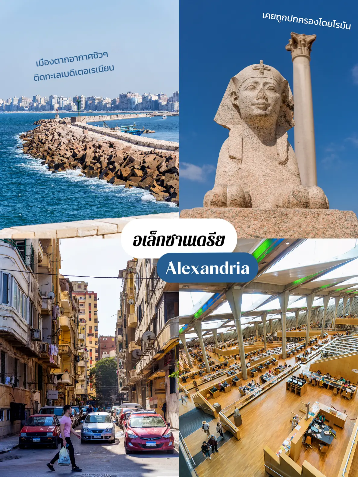 Egyptian landmarks - การค้นหาใน Lemon8