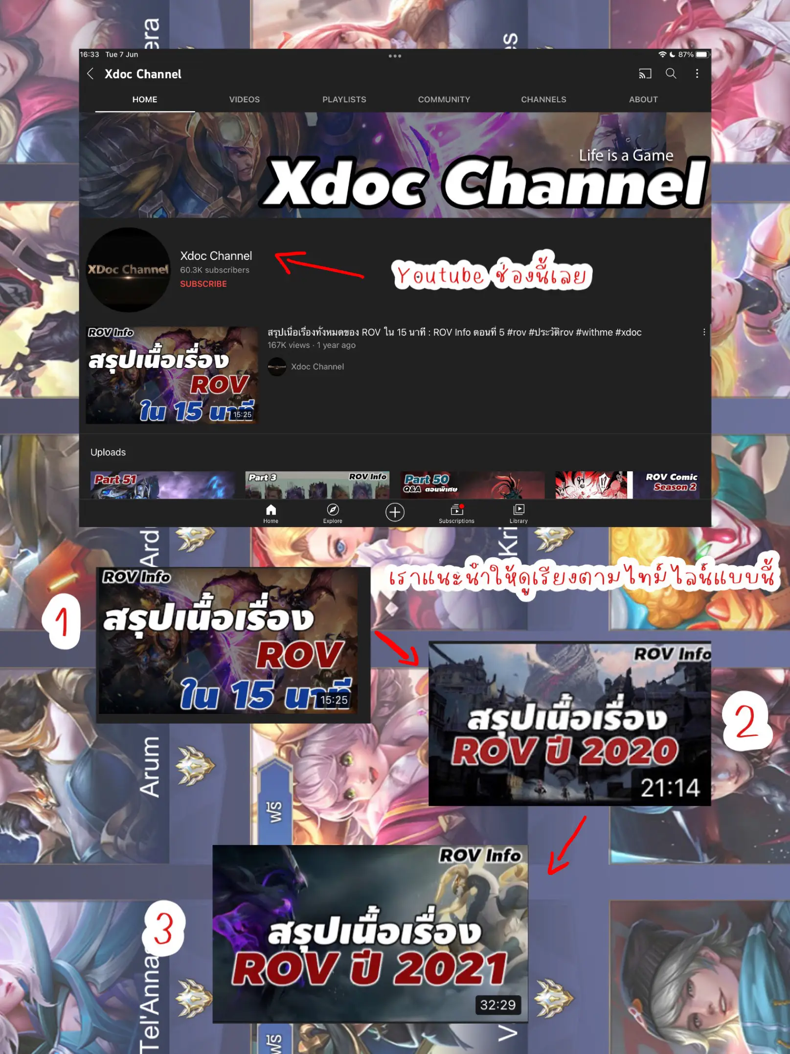 ช่องยูทูปสรุปเนื้อเรื่องเกม ROV เข้าใจง่าย | สายเกมห้ามพลาด! | แกลเลอรีที่โพสต์โดย mmadmees | Lemon8