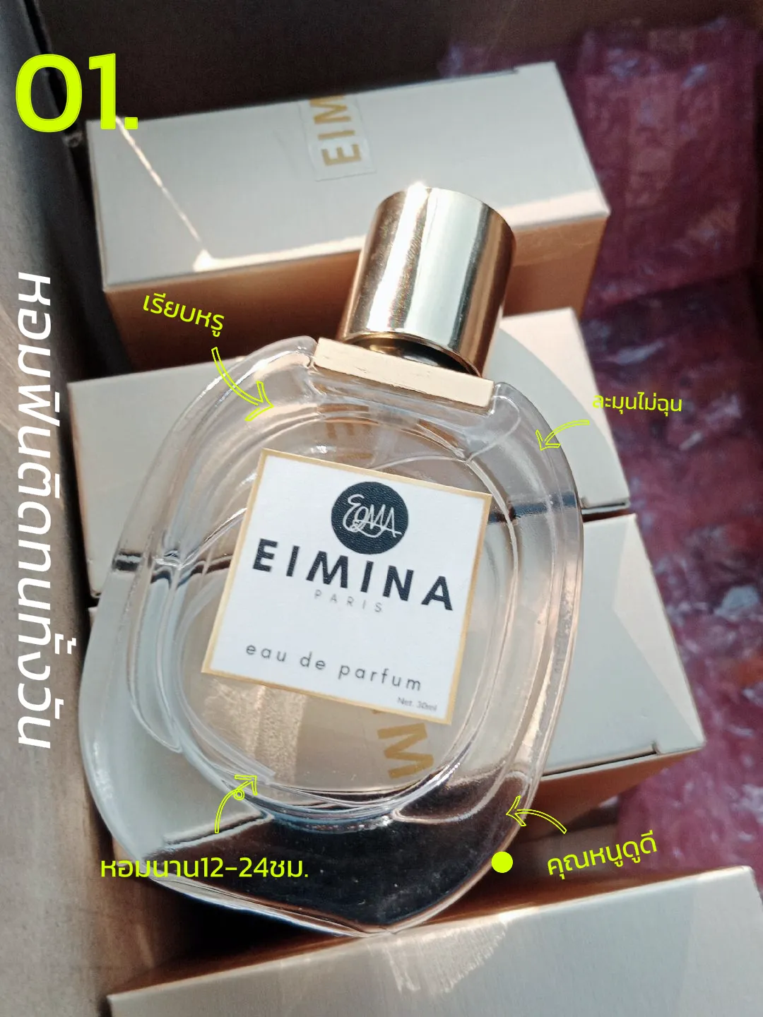 หอมมมมเกินต้าน | แกลเลอรีที่โพสต์โดย Eimina official | Lemon8
