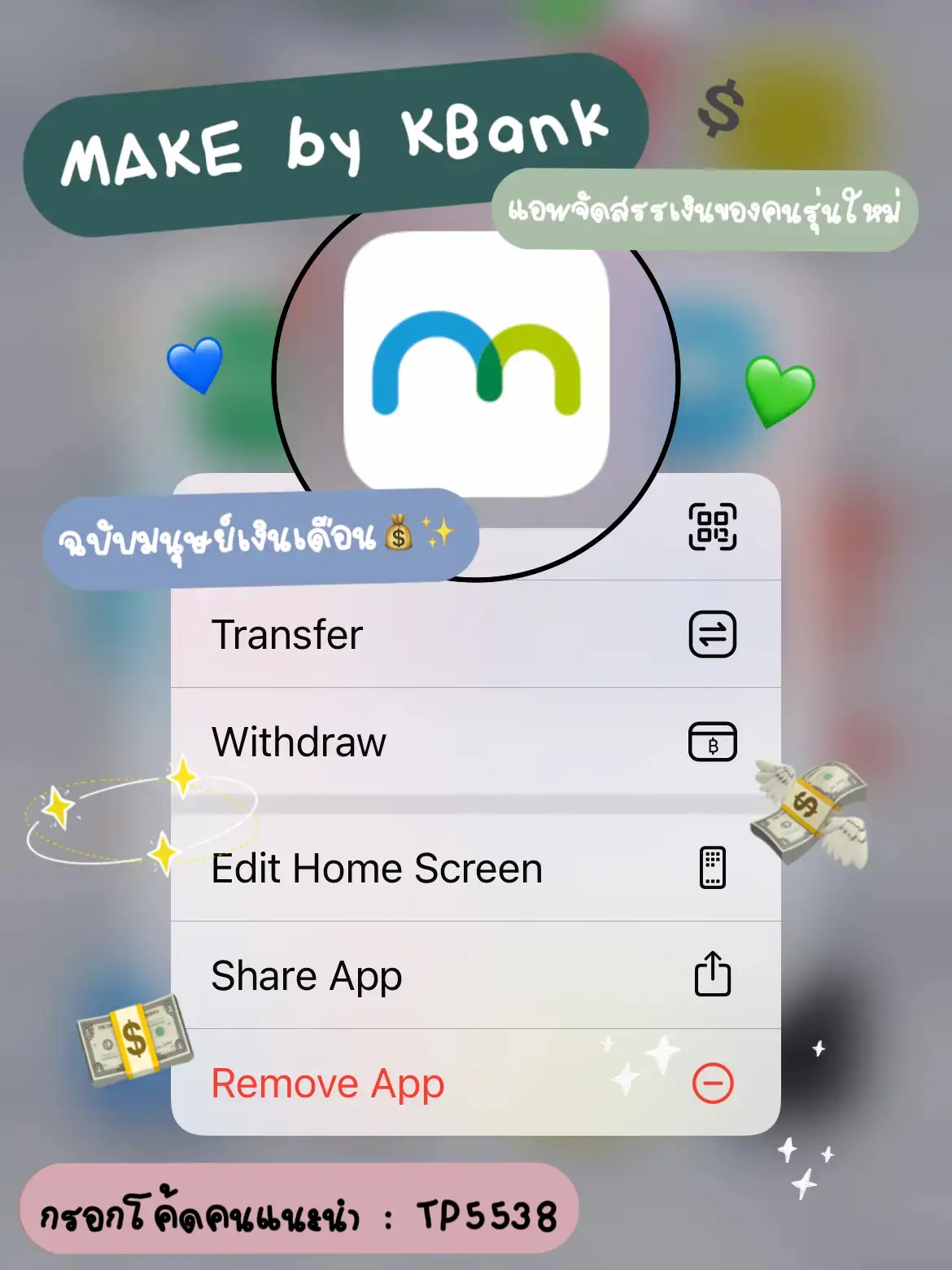 รีวิวMAKE by Kbankฉบับคนใช้จริง 1เดือน++💸 | แกลเลอรีที่โพสต์โดย tp🐆 | Lemon8