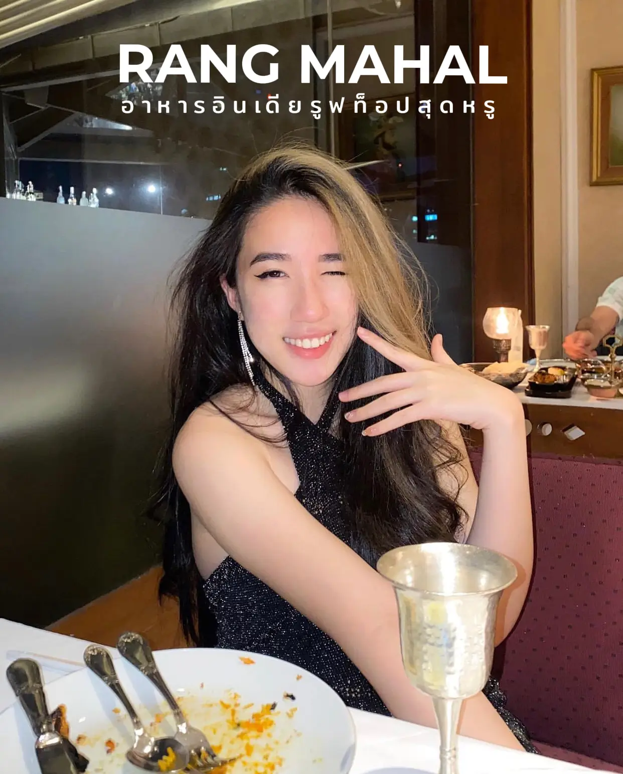 Restaurant Review #4: Rang Mahal อาหารอินเดียสุดหรู 🤍 | แกลเลอรีที่โพสต์โดย pd 🤍 | Lemon8