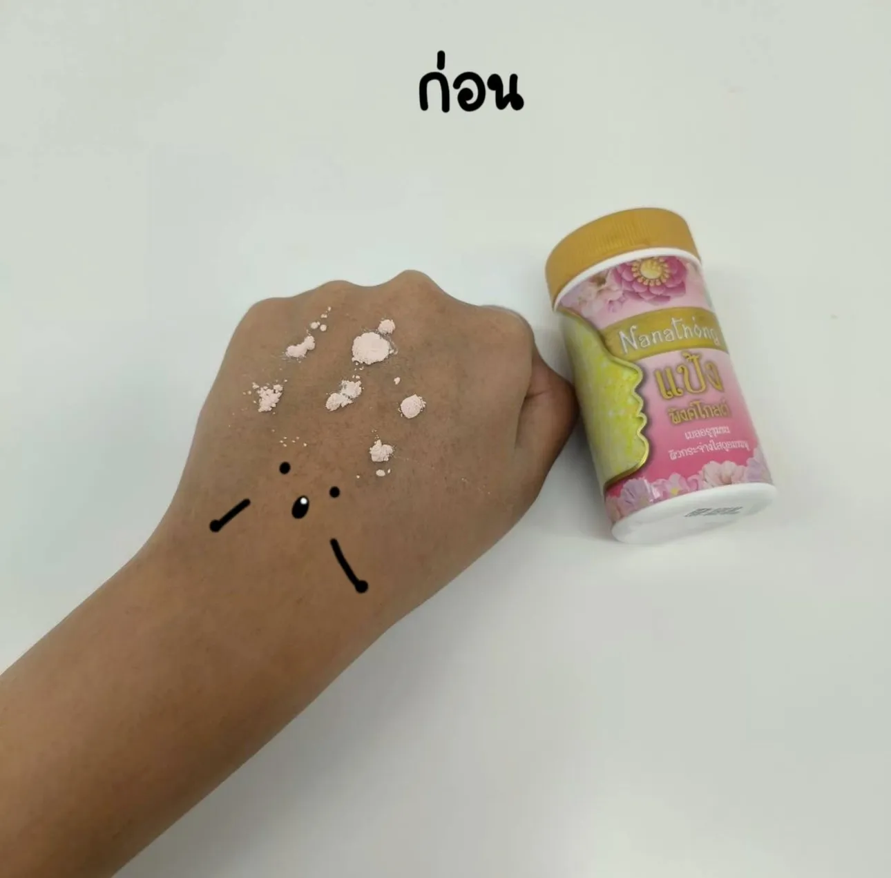 Nanathong แป้งพิงค์โกลด์ พิงค์ใจ เบลอรูขุมขน | แกลเลอรีที่โพสต์โดย Fon Chonticha | Lemon8