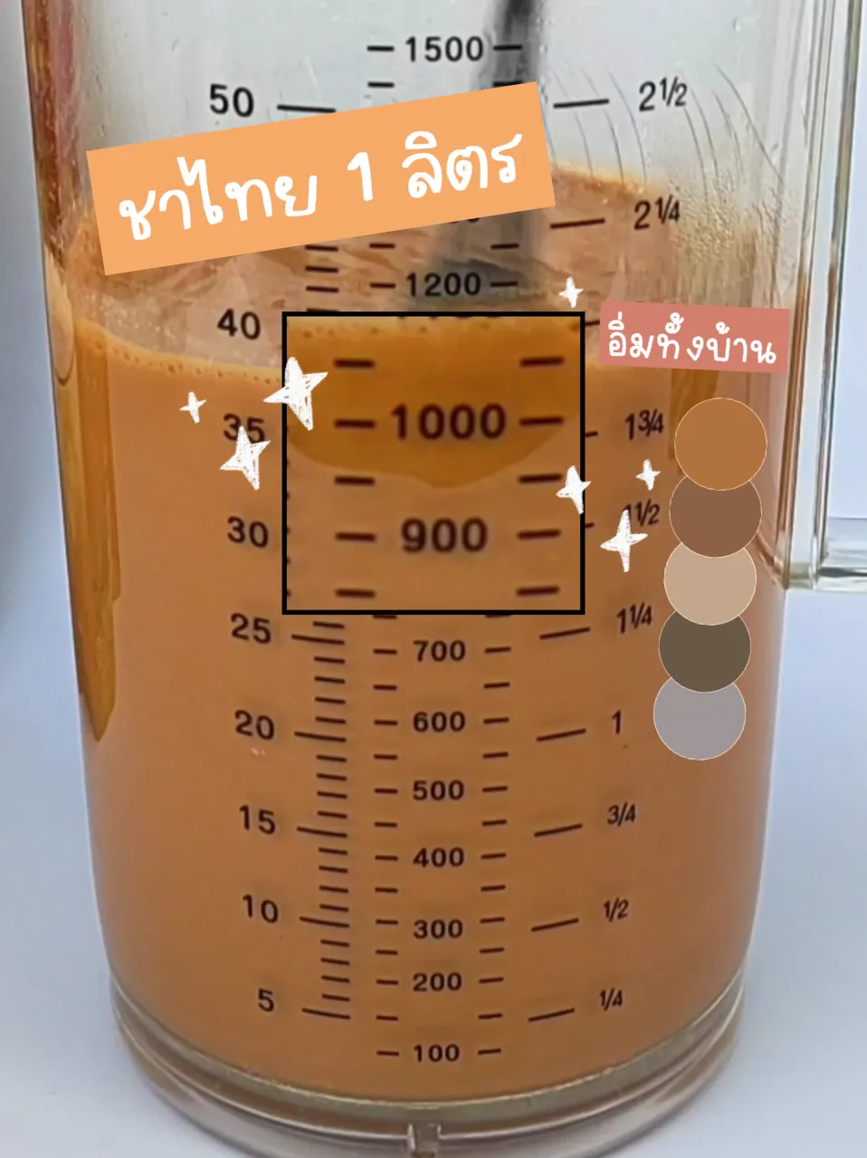 ชาไทยตรามือใส่ขวด 220 ml - การค้นหาใน Lemon8