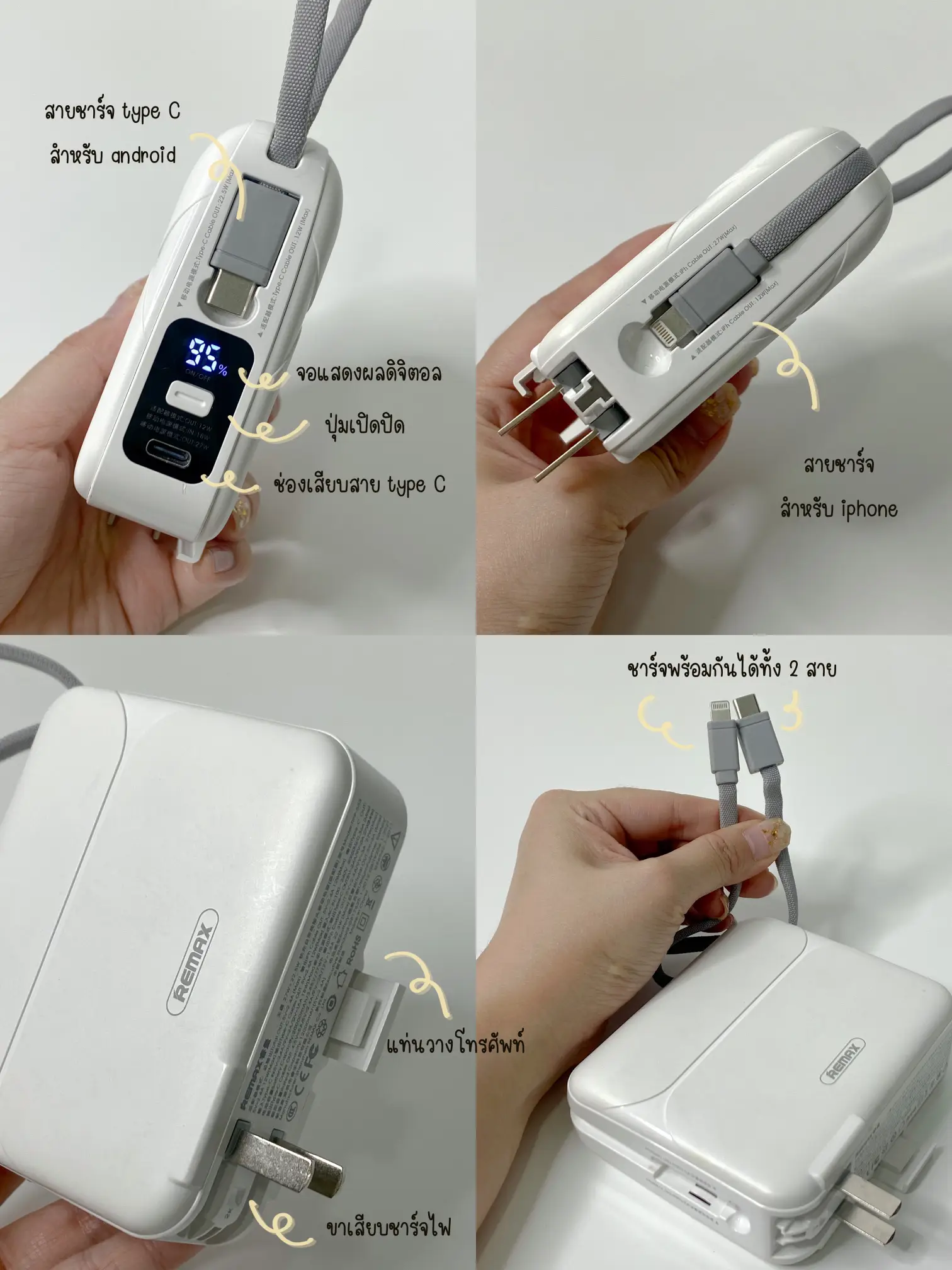 รีวิว พาวเวอร์แบงค์ remax - การค้นหาใน Lemon8