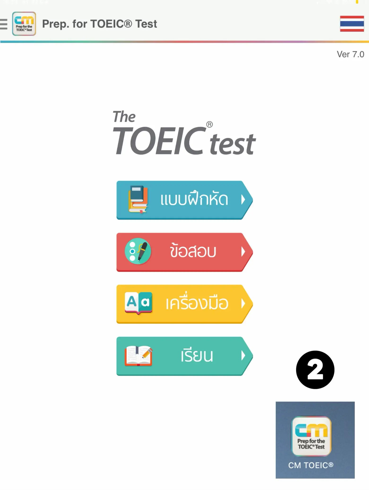 ตารางฝึกโทอิค - การค้นหาใน Lemon8