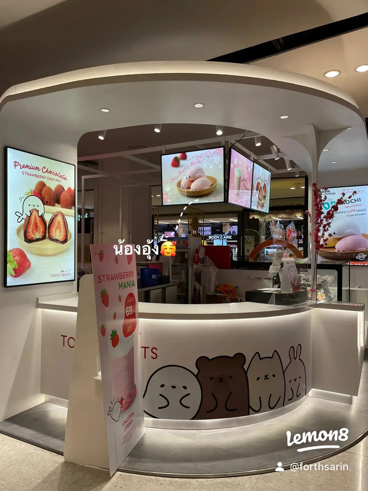 ไดฟูกุ Tokyo Sweets🤤น่าลอง | แกลเลอรีที่โพสต์โดย Forthsarin | Lemon8