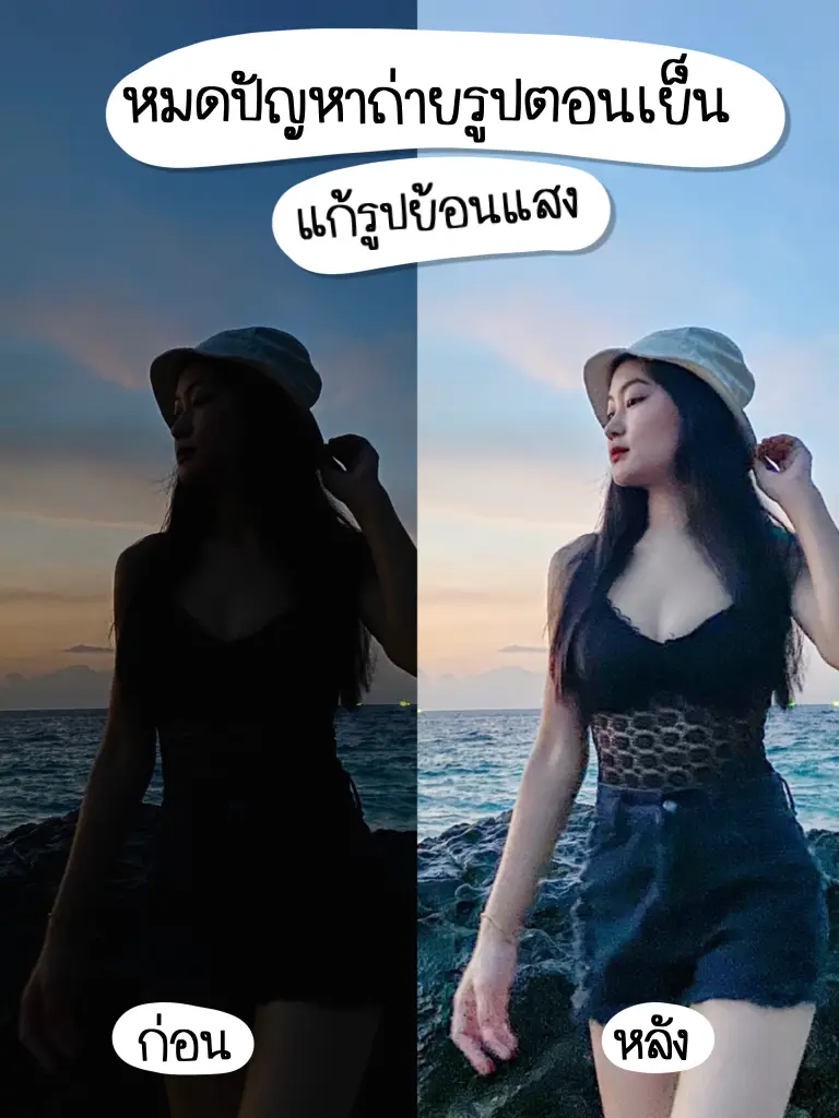 แต่งภาพด้วยมือถือโทรอุ่น โทนเย็น Lightroom | แกลเลอรีที่โพสต์โดย Back to Basic | Lemon8