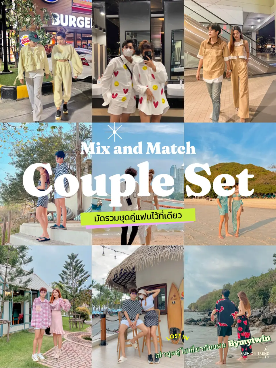 Couple Set | แกลเลอรีที่โพสต์โดย Sunisa Moonsak | Lemon8