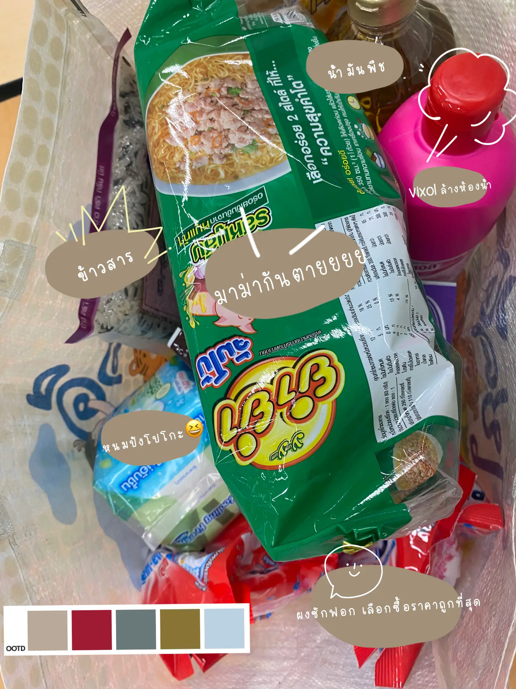 ซื้อของเข้าหอในงบ 500 บาท 💰 แกลเลอรีที่โพสต์โดย Noeykamol Lemon8