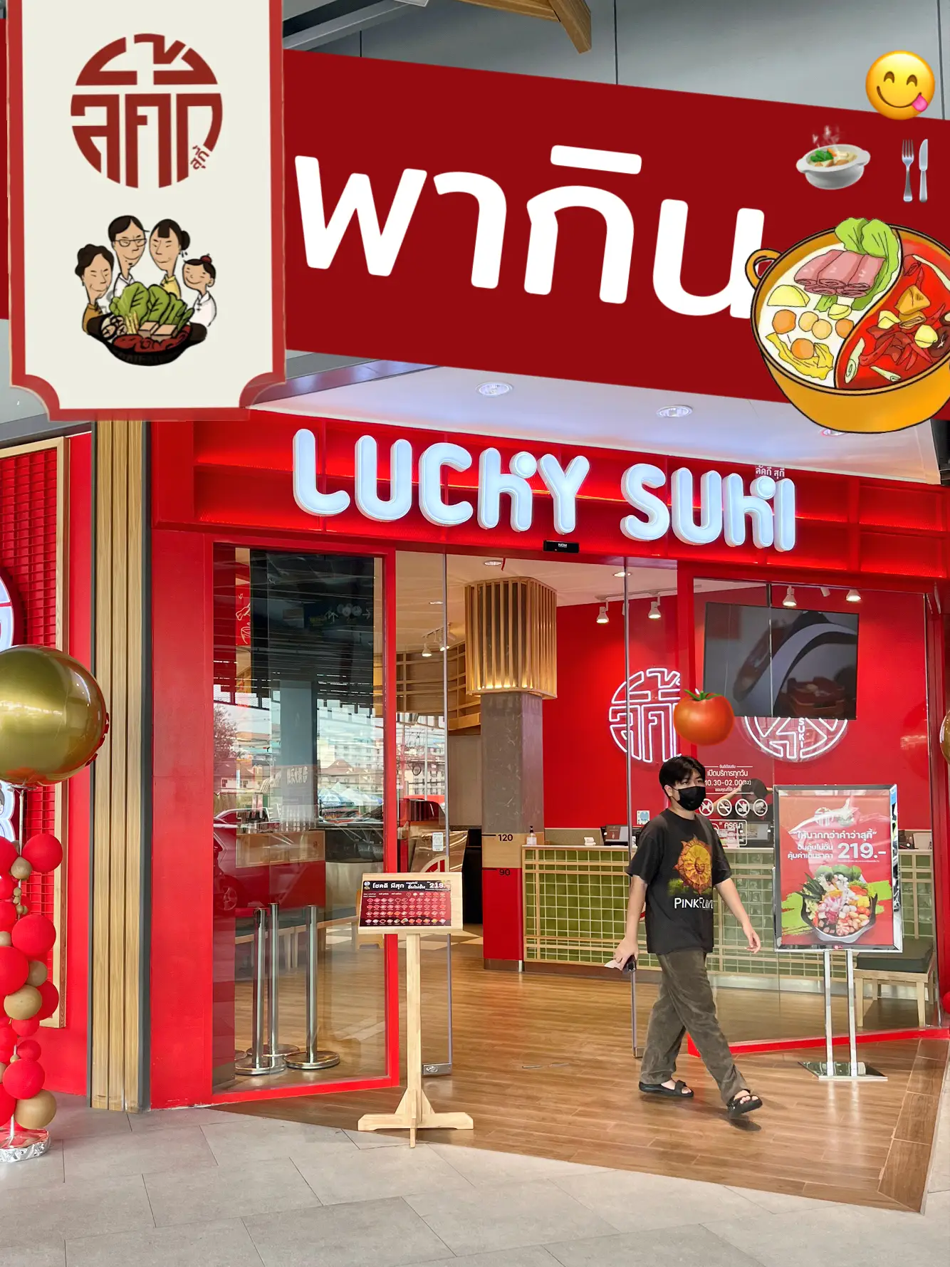 หิวแล้วพากิน Lucky Suki ดีกว่า! 🍲🤤 ️ | แกลเลอรีที่โพสต์โดย ˖*𓂃ชมพู 🎀🍒𓇬 ...