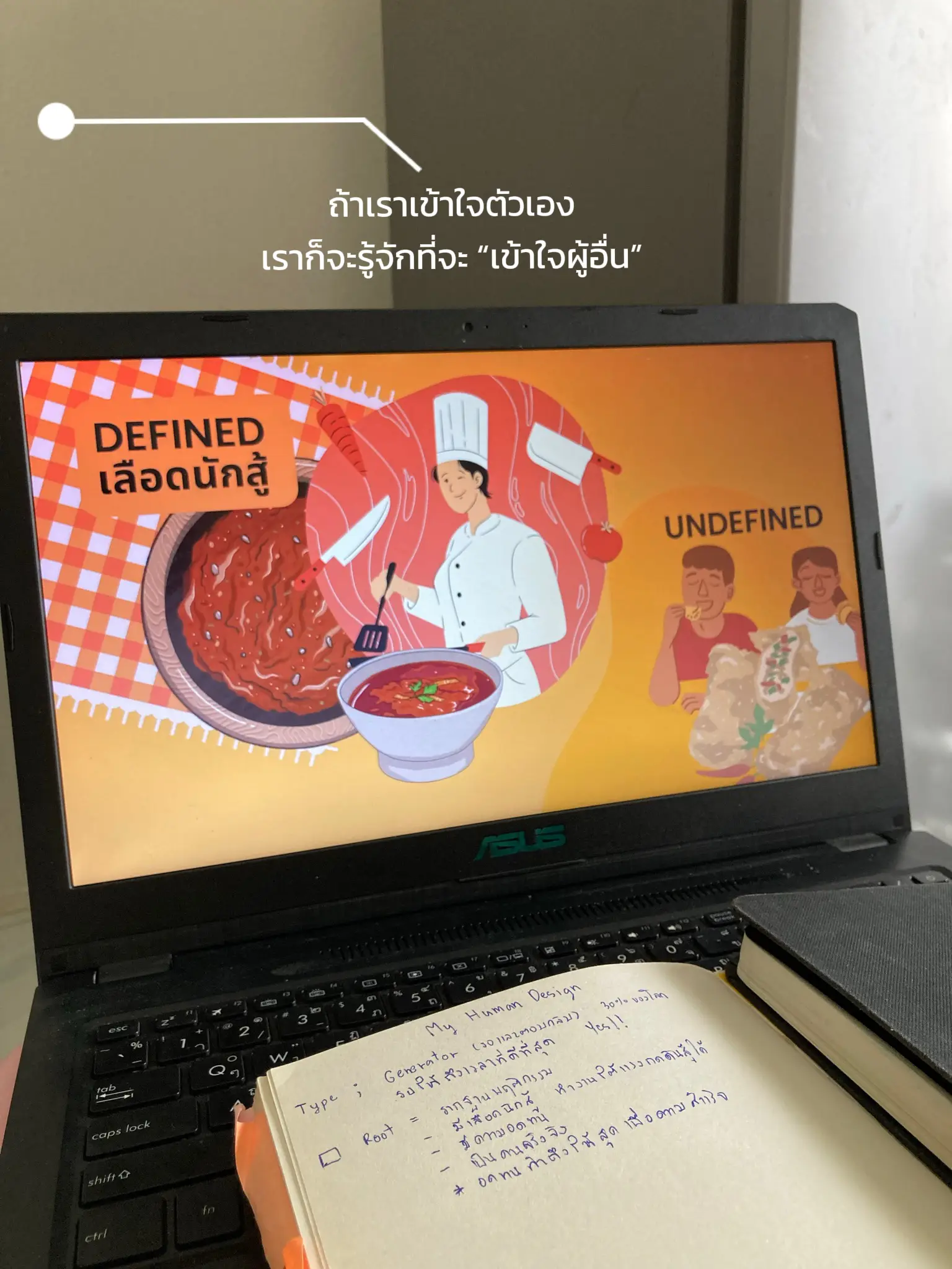 Human Design lesson - การค้นหาใน Lemon8