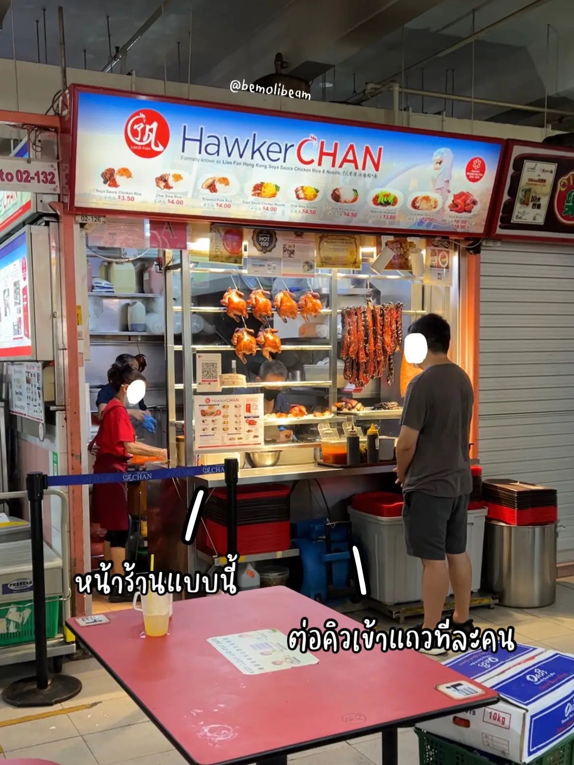 พากินร้านเด็ด🍛 Liao Fan Hawker Chan สิงคโปร์ มิชลินสตาร์🌟 | แกลเลอรีที่โพสต์โดย bemolibeam | Lemon8