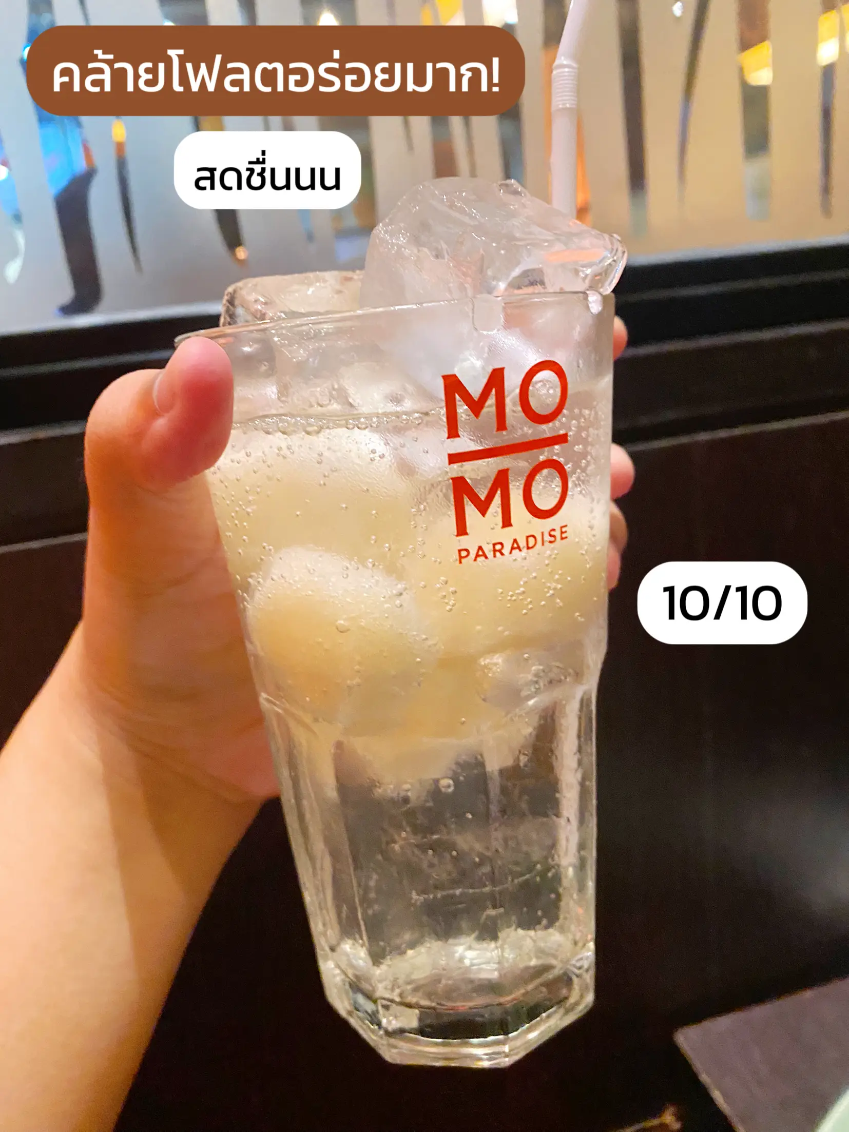 😋 แจกสูตรเมนู DIY ที่ MOMO PARADISE ไปแล้วต้องลองทำอร่อย!🍲 | แกลเลอรี ...