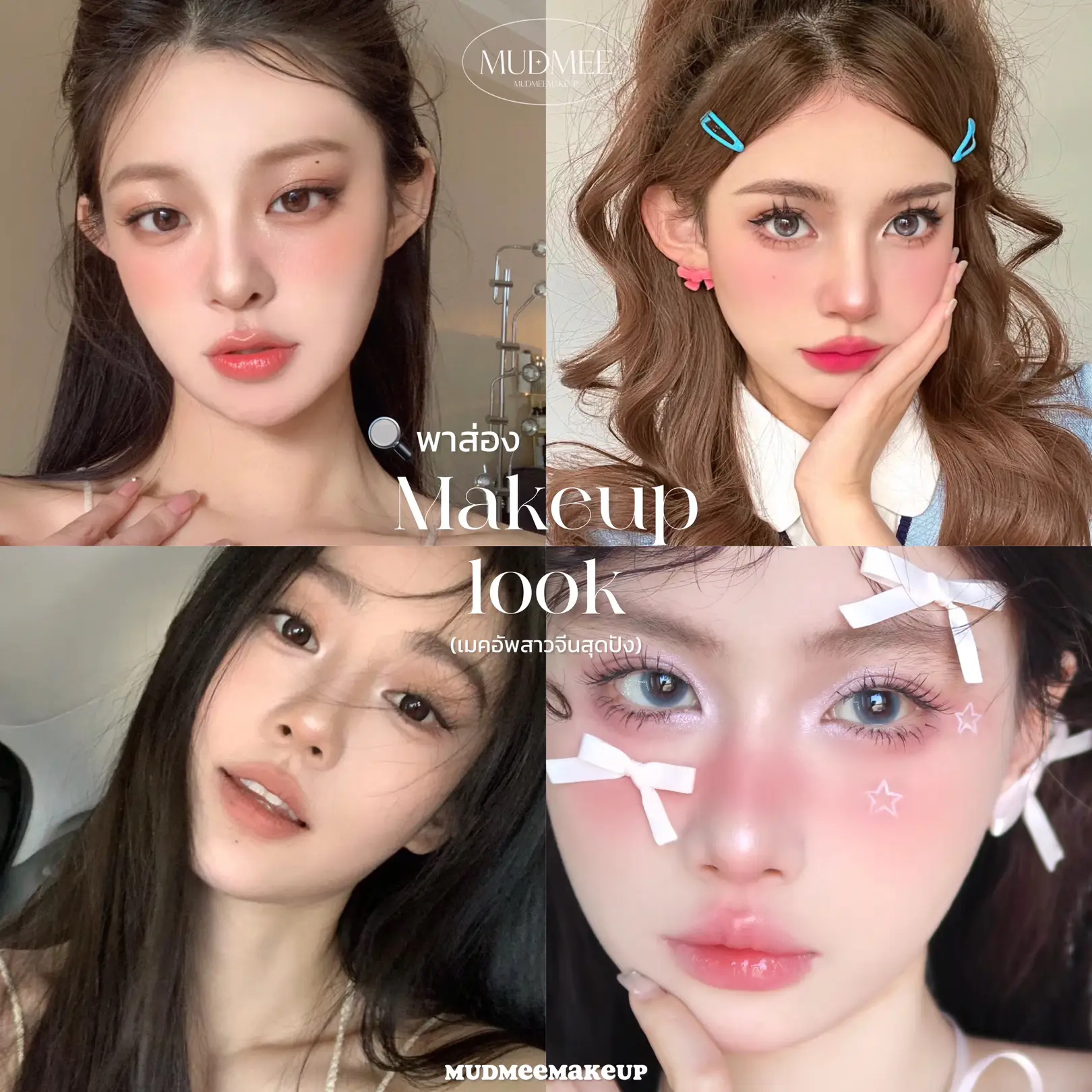 Chinese Bridal Makeup Tutorial | Saubhaya Makeup