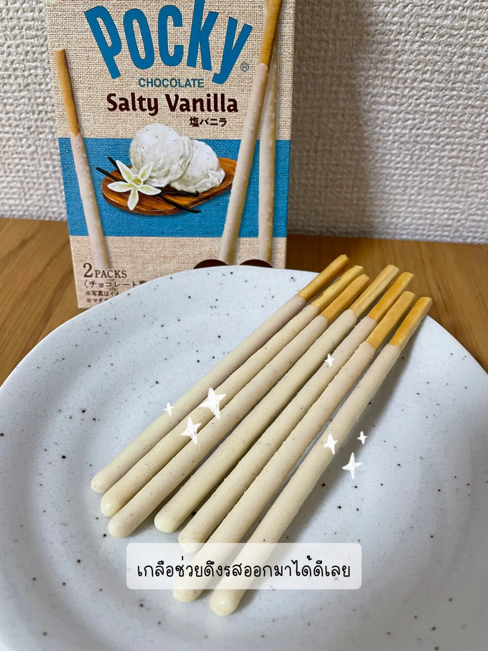 [รีวิวขนม] Pocky รส Limited Edition ต้อนรับหน้าร้อน⛱ | แกลเลอรีที่โพสต์ ...