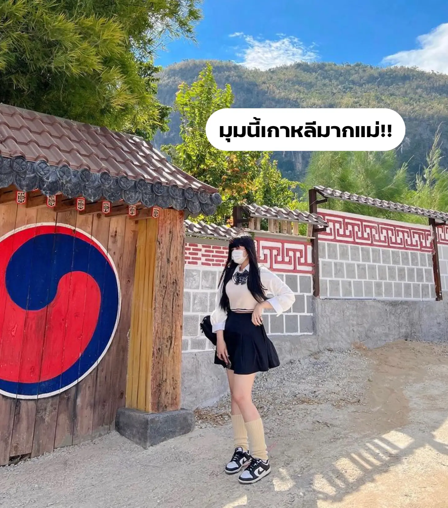 พามาเที่ยวเกาหลีทิพย์!! 🇰🇷💘 | แกลเลอรีที่โพสต์โดย Iamploypath | Lemon8