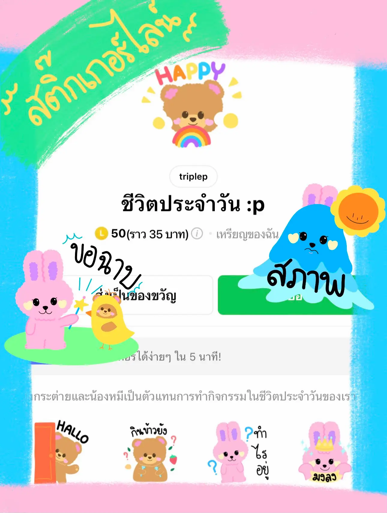 Introduce cute line stickers everyday mood: p | Gallery posted by ...