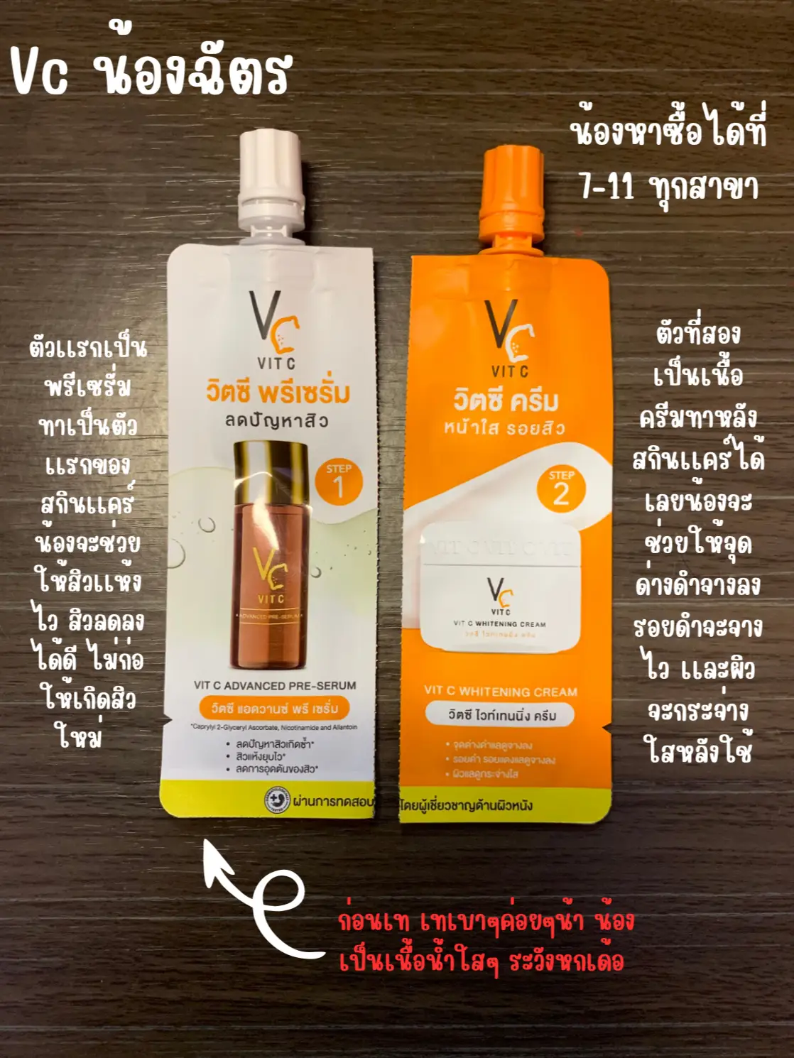 Vcน้องฉัตร ซองส้ม | แกลเลอรีที่โพสต์โดย ป้ายยาสกินแคร์ | Lemon8