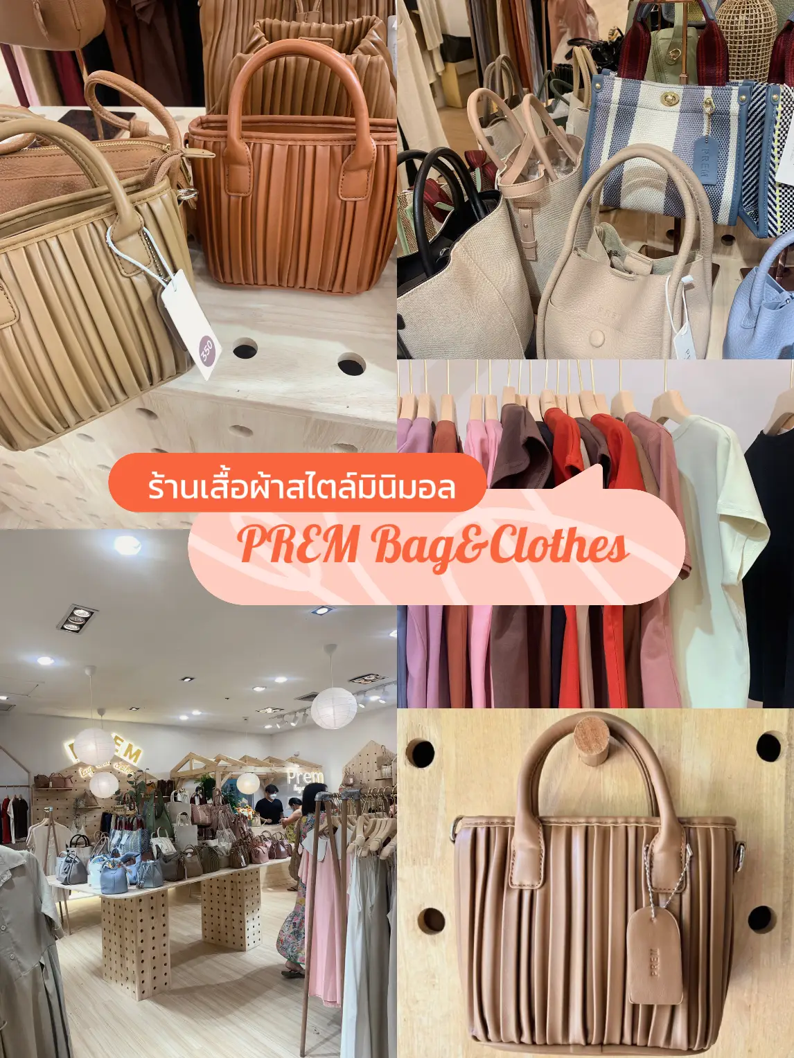 🛍ช้อปปิ้ง Minimal style ที่ร้าน PREM Bag and Clothes🍂 | แกลเลอรีที่ ...