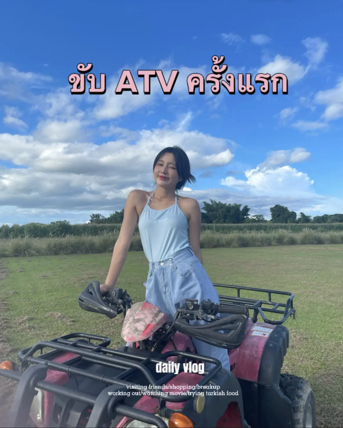 รีวิวขับ ATV ครั้งแรก🔆 | แกลเลอรีที่โพสต์โดย Nichaaxp | Lemon8