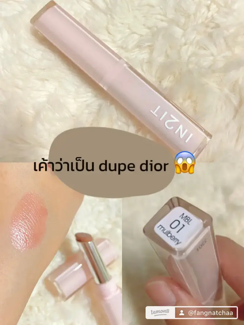 ลิปมัน dupe dior หลักร้อยย!! | แกลเลอรีที่โพสต์โดย Fang🌾 | Lemon8